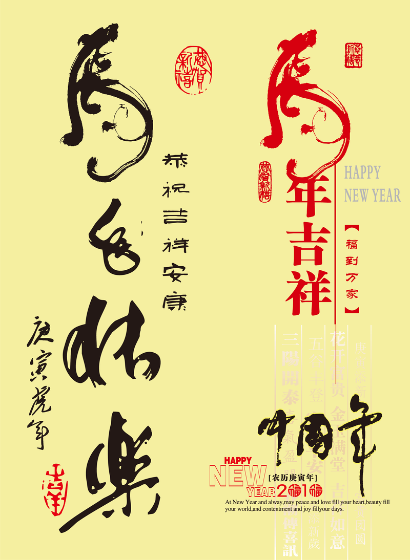 Vector Calligraphy On Tiger Vector Download