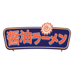 Japanese Logo PNG & SVG Design For T-Shirts