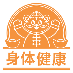 The Chinese Zodiac Symbol For The Year Of The Cat PNG & SVG Design For ...